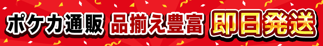 夜のタンカ (U)[sv6a]の価格・値段と買取相場 - ポケカジラ